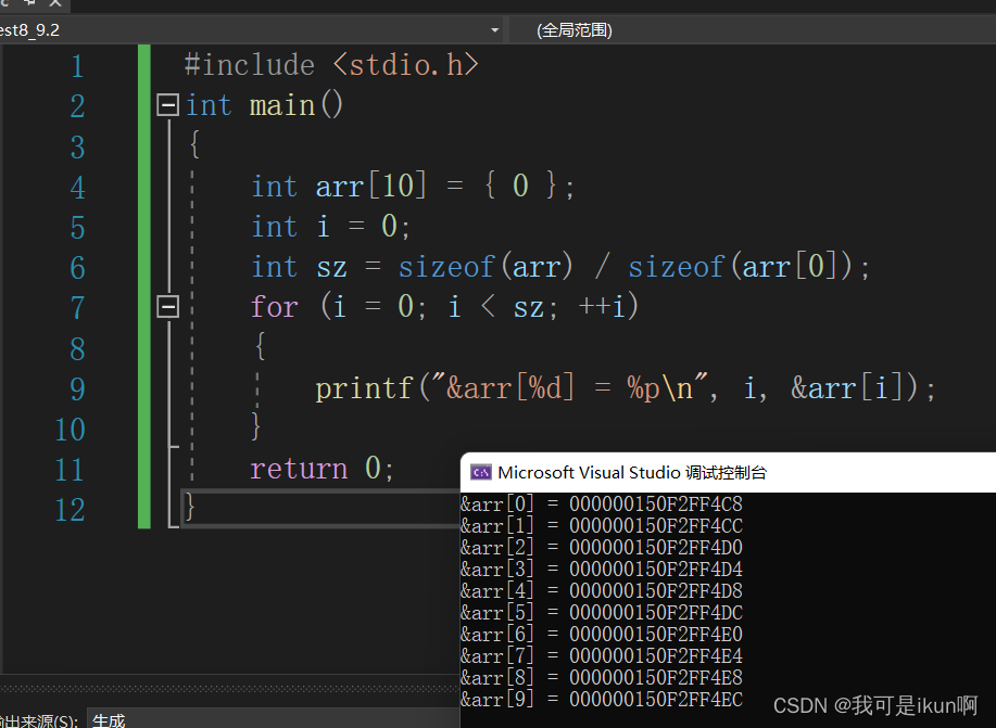 C语言数组详解-CSDN博客