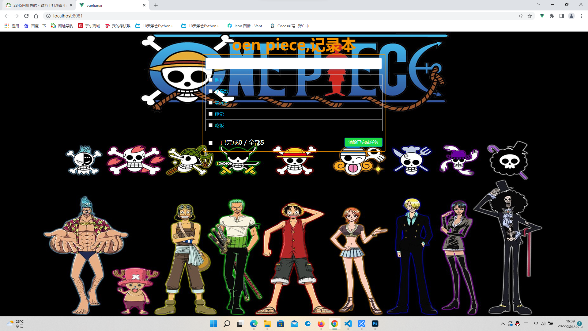 每日一学vue2:scoped样式属性、nanoid、记录本小案例（基础版）_vue2 scoped-CSDN博客