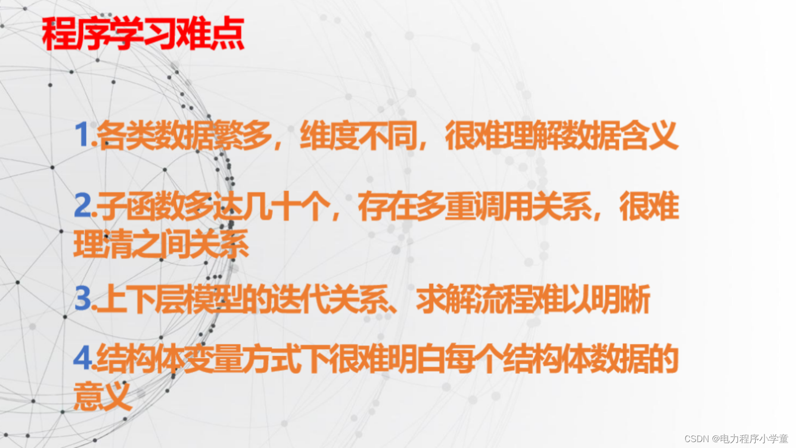 视频讲解|基于模型预测算法的含储能微网双层能量管理模型【mpc】-CSDN博客