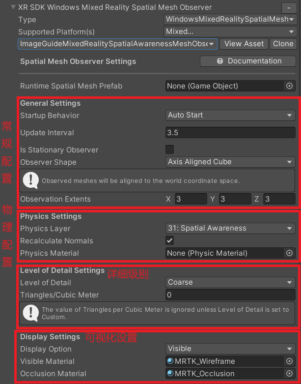 Hololens 2应用开发系列（4）——MRTK基础知识及配置文件配置（下）_hololens spatial awareness系统-CSDN博客