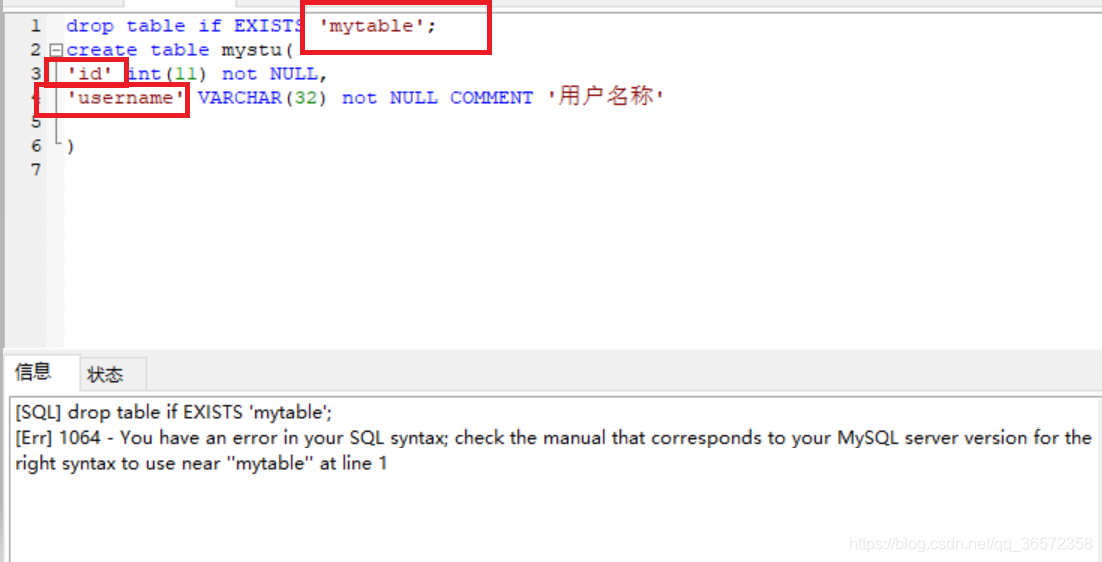 数据库报错：You have an error in your SQL syntax； check the manual that corresponds to your MySQL ...