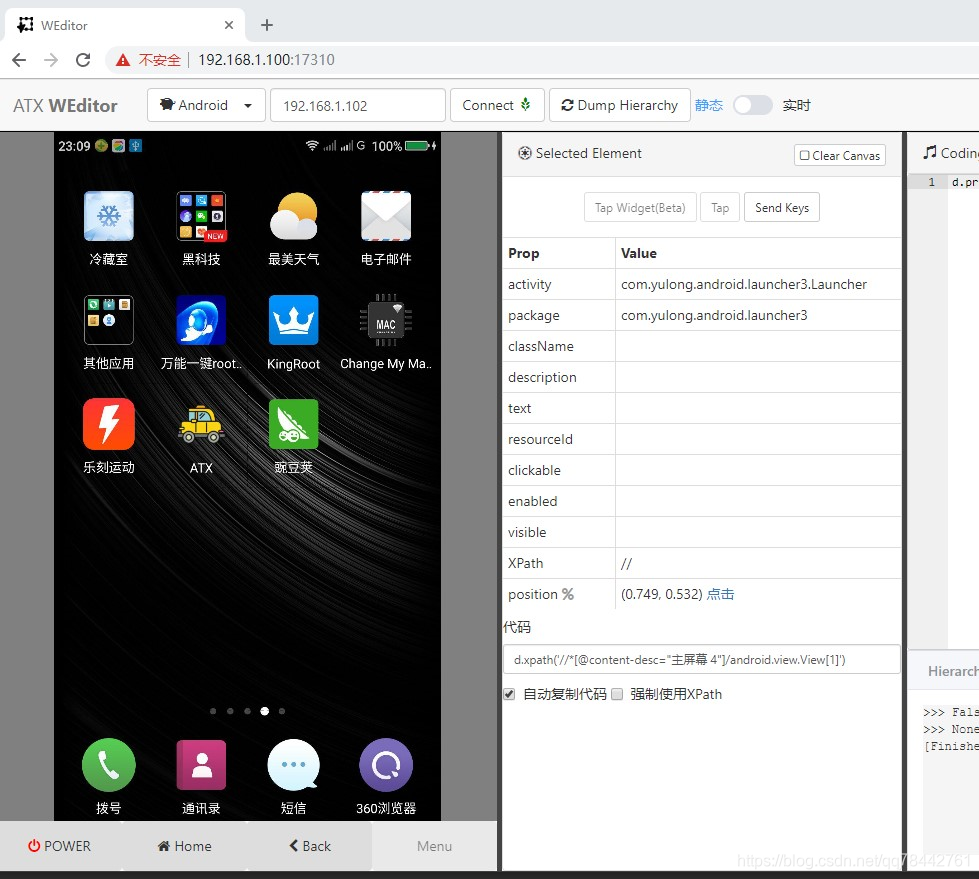 Python笔记-weditor的安装及基本使用_libgl error: no matching fbconfigs or visuals foun-CSDN博客