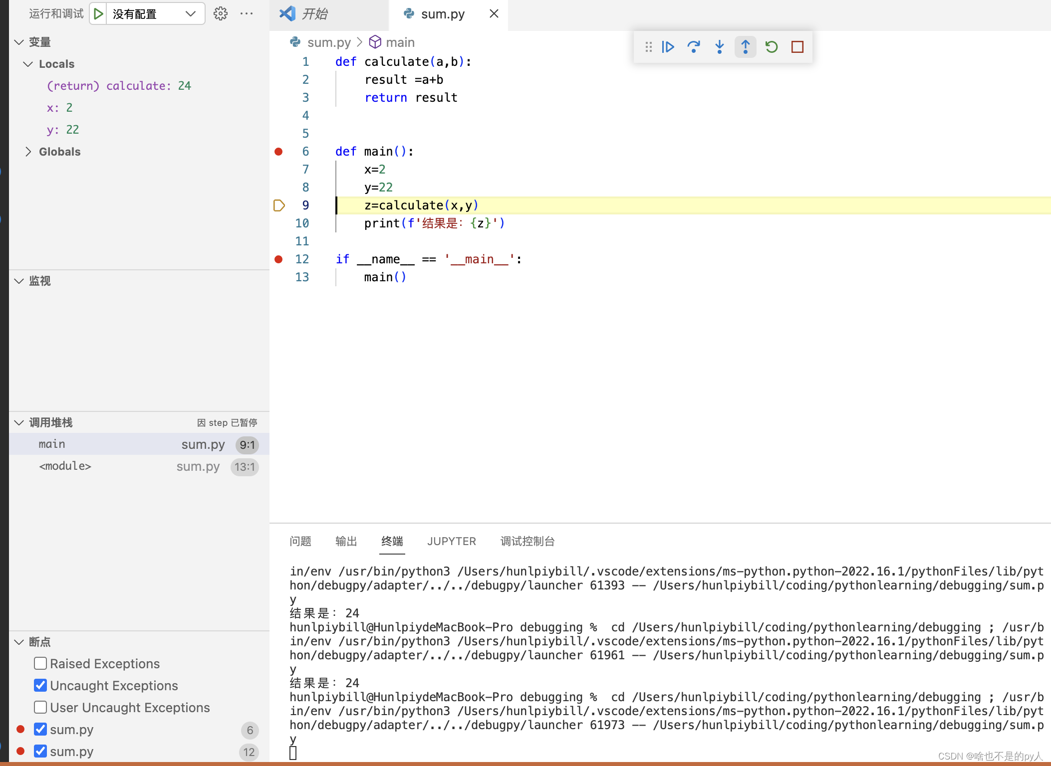 Vscode 调试 Pythonvscode调试python Csdn博客 