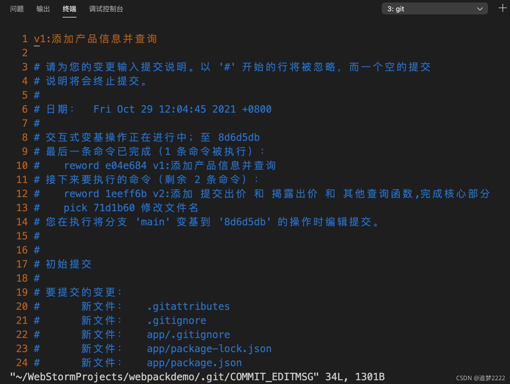 Git 修改历史commit，都已push到远程 （图文详细说明）git 修改commit已推送到远端 Csdn博客 