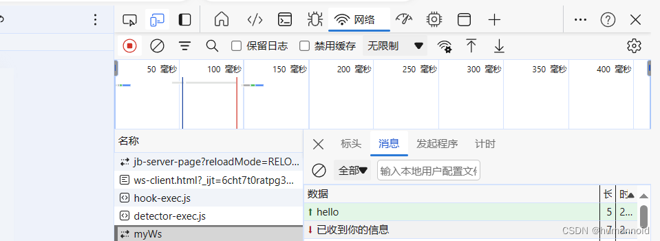 (java)websocket服务的两种实现方式 Java Websocket Csdn博客