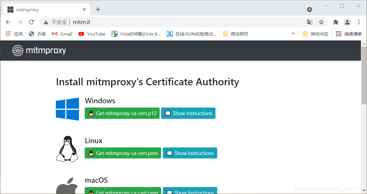 在Linux和Windows下安装及使用mitmproxy抓包工具-CSDN博客