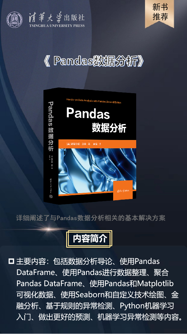 Pandas进阶指南，掌握这10个基本函数搞定数据处理（上）-CSDN博客