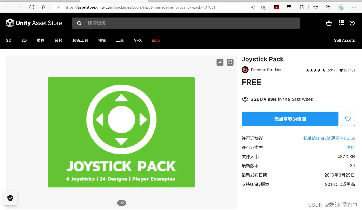 unity 双摇杆控制教程（方向和旋转）_unity joystick-CSDN博客