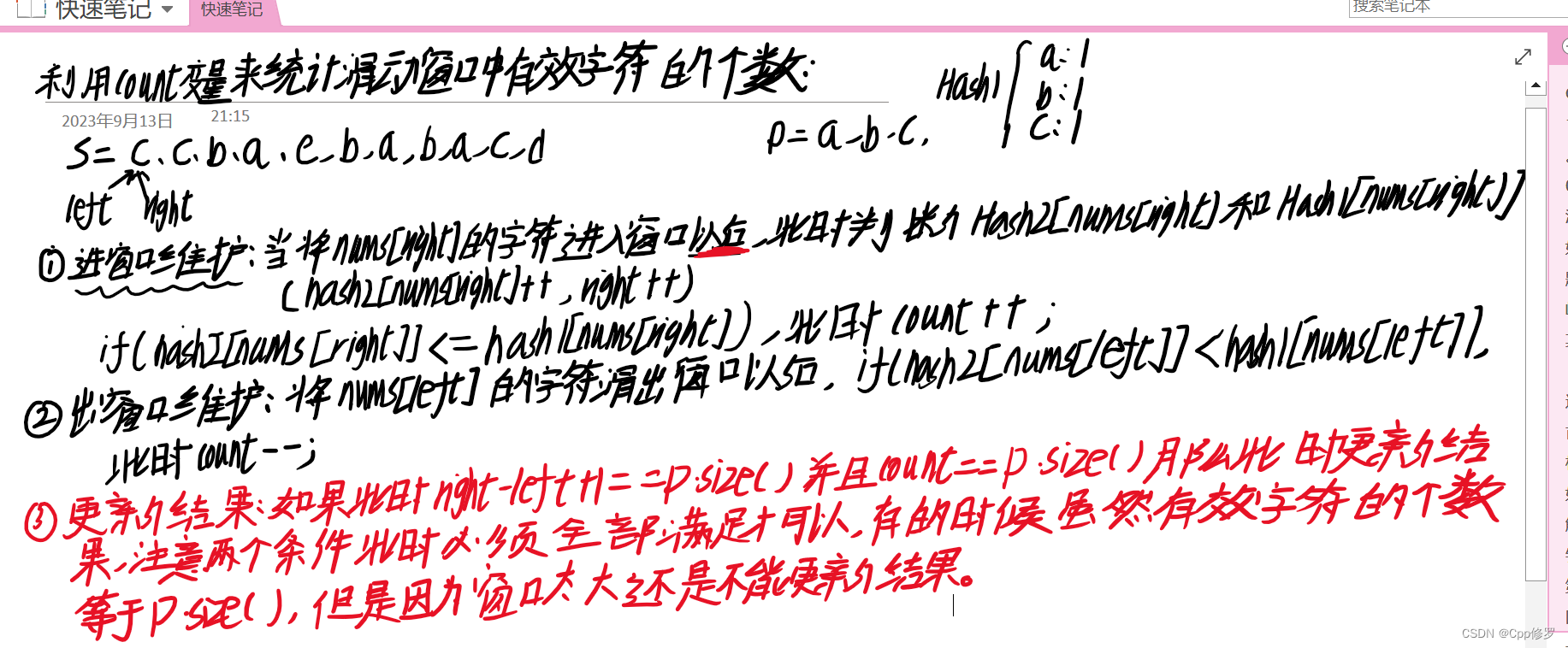 力扣leetcode：字符串中的字母异位词与串联子串解决方案 Csdn博客