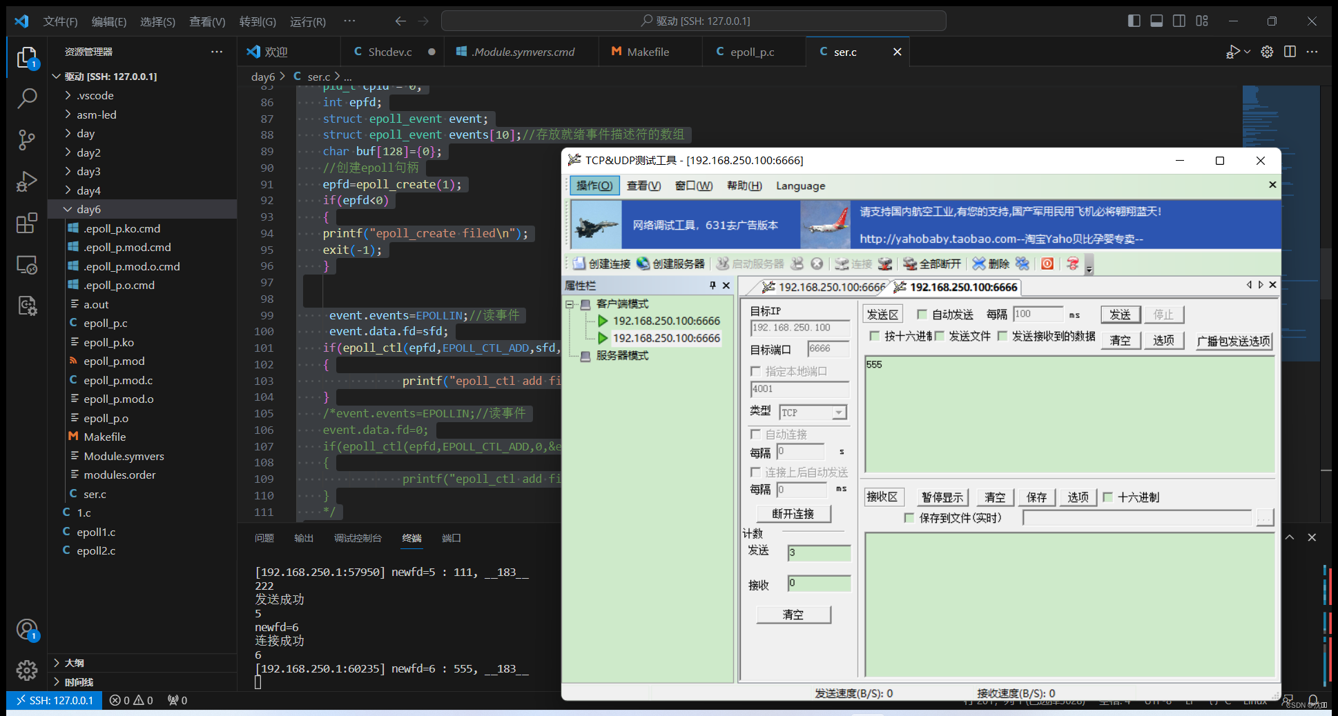TCP服务器编程：使用epoll实现多路复用-CSDN博客