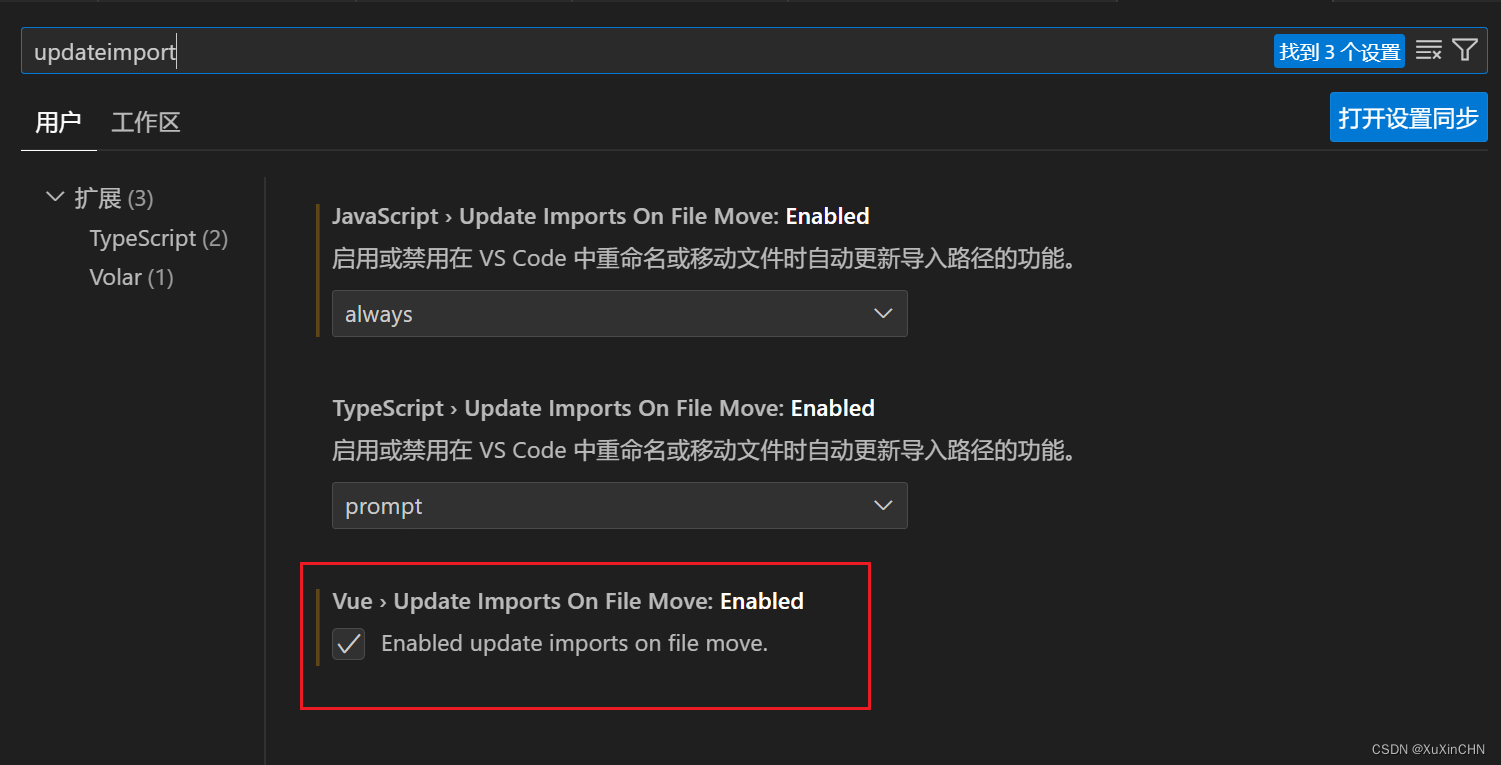 使用vscode在vue项目中重命名文件选择了更新导入路径仍有部分导入路径没有更新_vscode修改文件名同时修改文件引入-CSDN博客