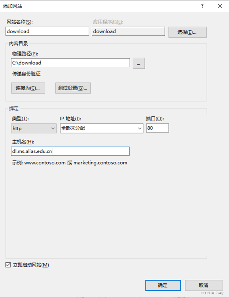 配置IIS服务器_服务器配置iis-CSDN博客