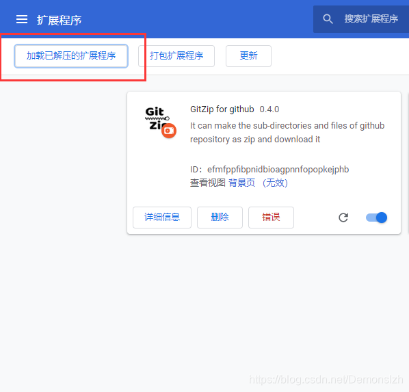 GitHub下载指定文件/文件夹。GitZip安装教程。_github下载的zip如何安装-CSDN博客