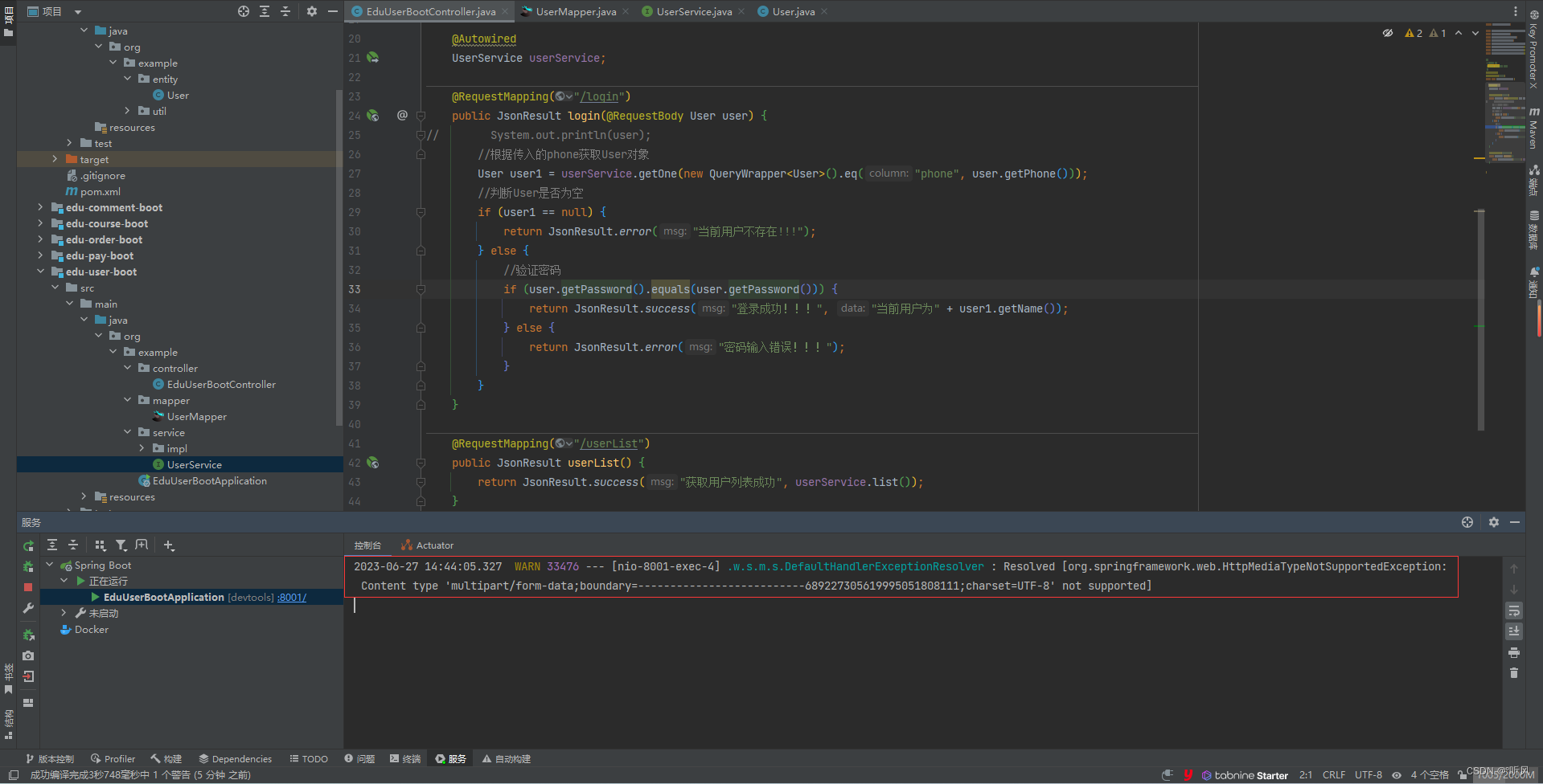 Content type ‘multipart/form-data；boundary=；charset=UTF-8‘ not supported解决方案_utf-8 not support ...