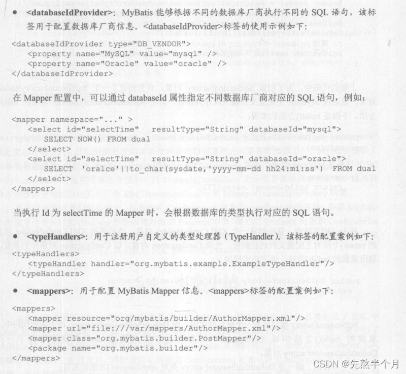 Mybatis（五）------Mybatis执行Mapper接口的方法流程_mybatis mapper-CSDN博客