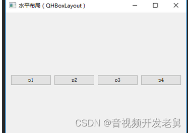 C++Qt 水平布局（QHBoxLayout）-CSDN博客