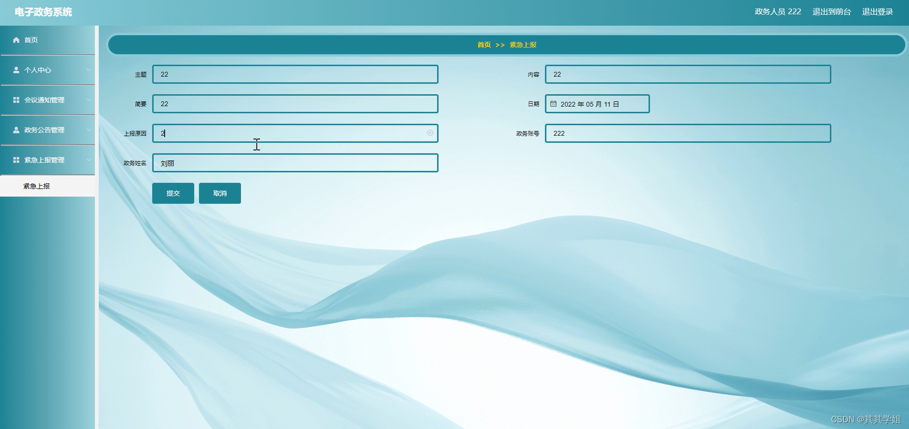 [附源码]java+ssm计算机毕业设计电子政务系统tedg5(源码+程序+数据库+部署)-CSDN博客