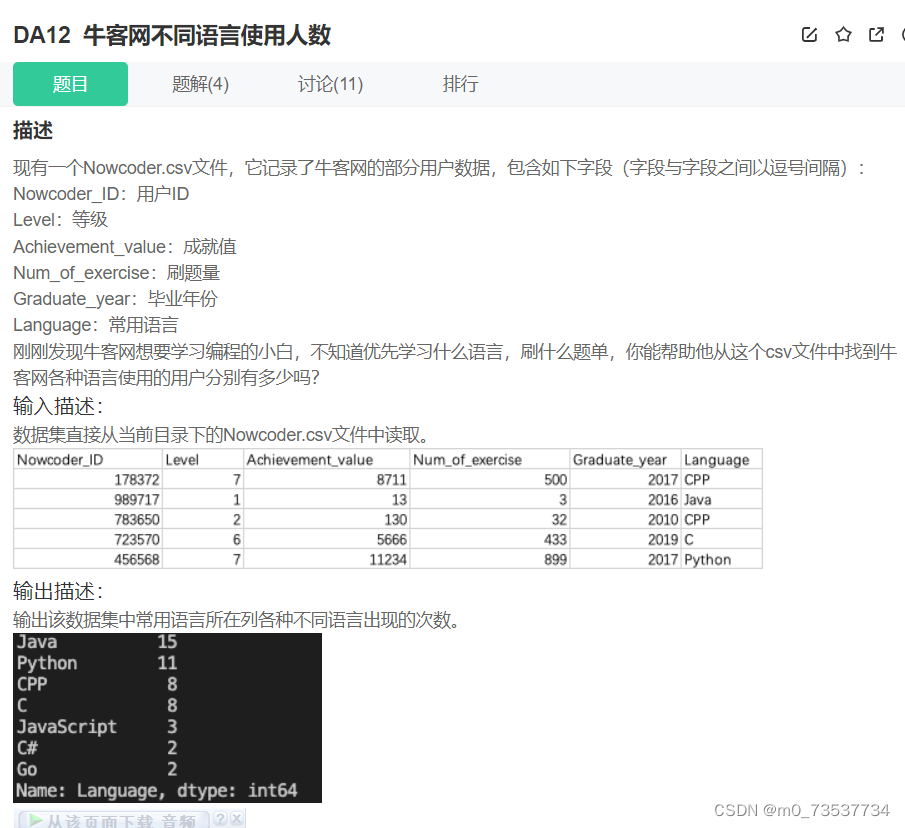 一天一题之python数据分析python 与数据分析 每日一题 Csdn博客