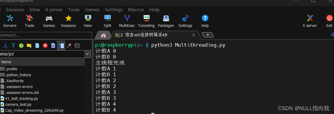 树莓派4B学习笔记14：Python多线程编程_线程间的同步通信_(锁‘threading.Lock’)_树莓派多线程-CSDN博客