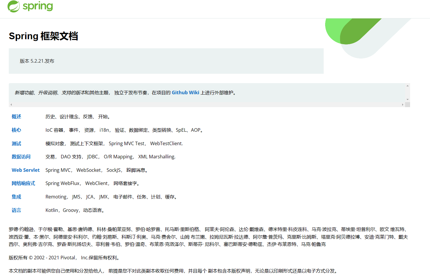 JavaEE简单示例——Spring框架的简单介绍_javaee个人博客使用框架-CSDN博客