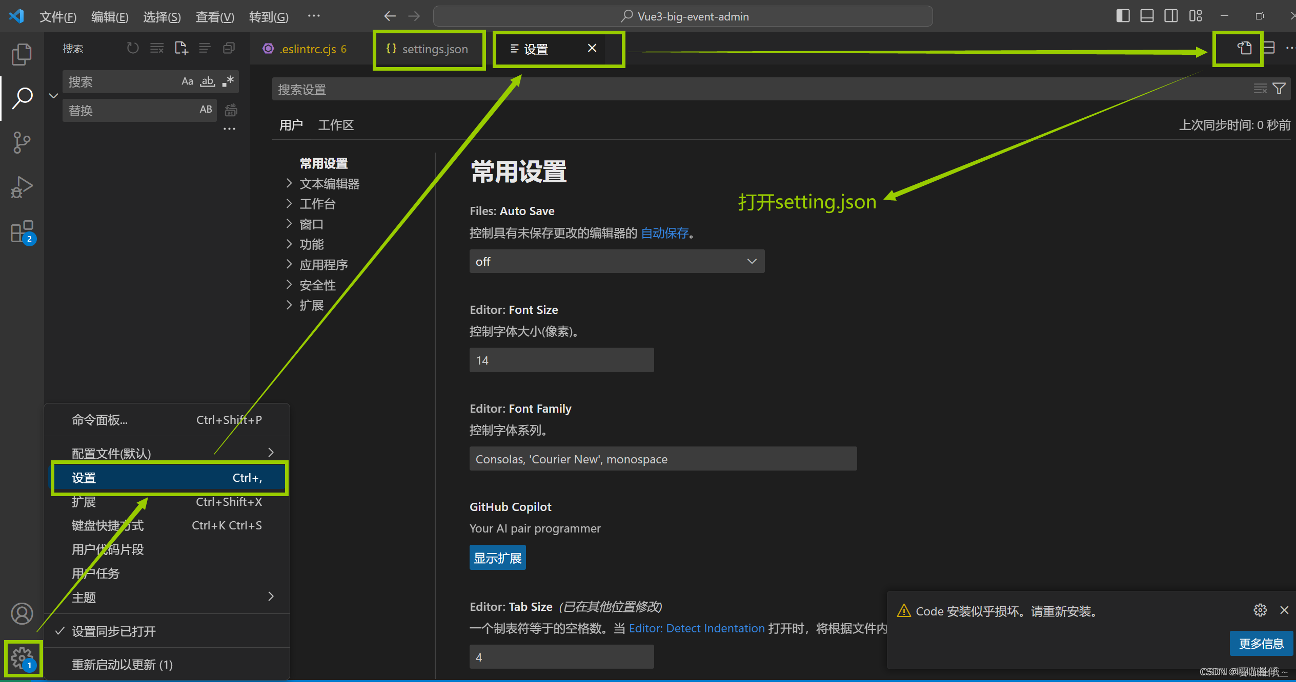vue3项目 - Eslint 配置代码风格（保存格式化）_vue3 eslint-CSDN博客
