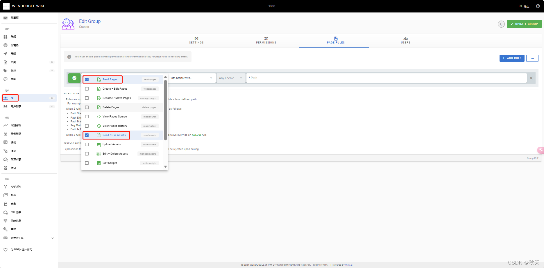 【Wiki.js 界面配置教程】_wiki.js使用教程-CSDN博客