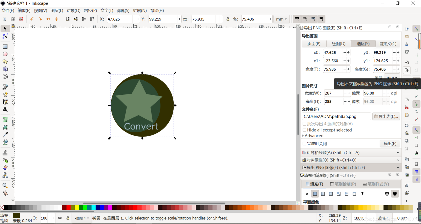 InkScape制作LOGO_inkcape如何创建ico文件-CSDN博客