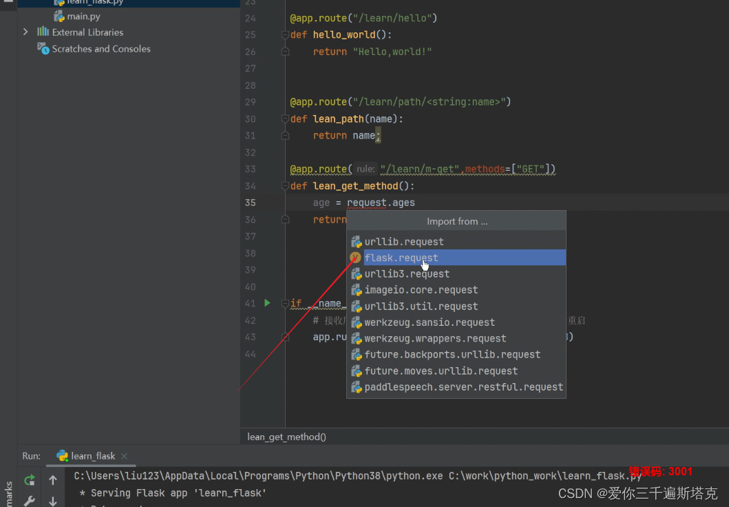 Cannot find reference ‘args‘ in ‘__init__.pyi‘ ,request要写对_python cannot find reference 'setter ...