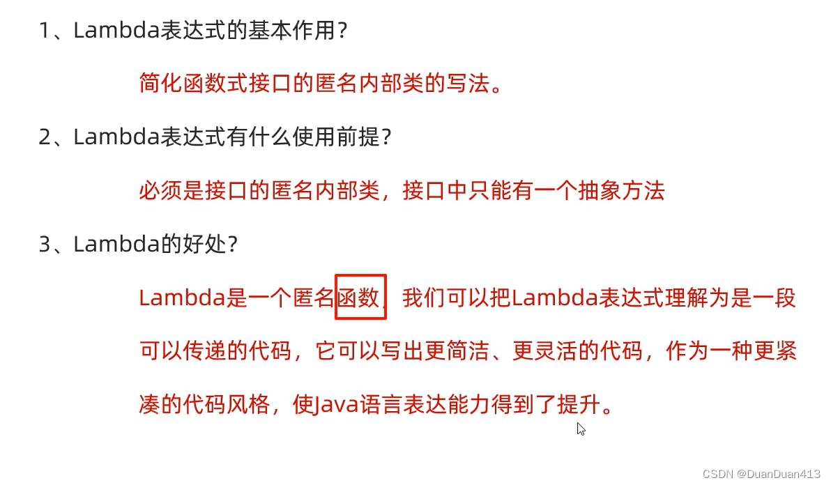 Arrays与Lambda-CSDN博客