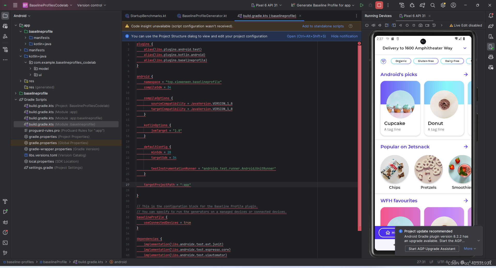 安卓启动 性能提升 20-30% ，基准配置 入门教程_android baseline profile-CSDN博客