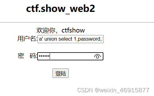 CTFSHOW web关卡第二关_ctfshow web2-CSDN博客