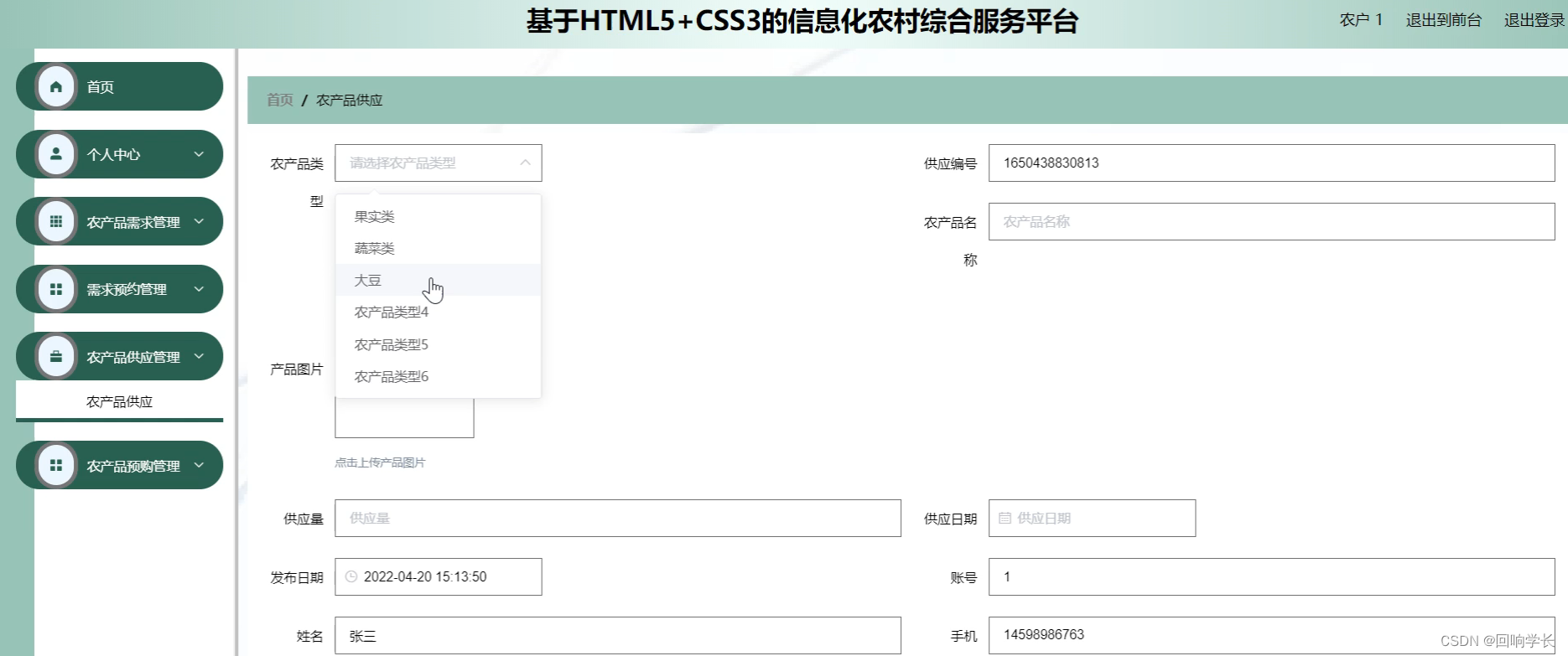 Springboot毕设项目基于HTML5+CSS3的信息化农村综合服务平台690g7（java+VUE+Mybatis+Maven+Mysql）_html+css+js+java+mysql ...