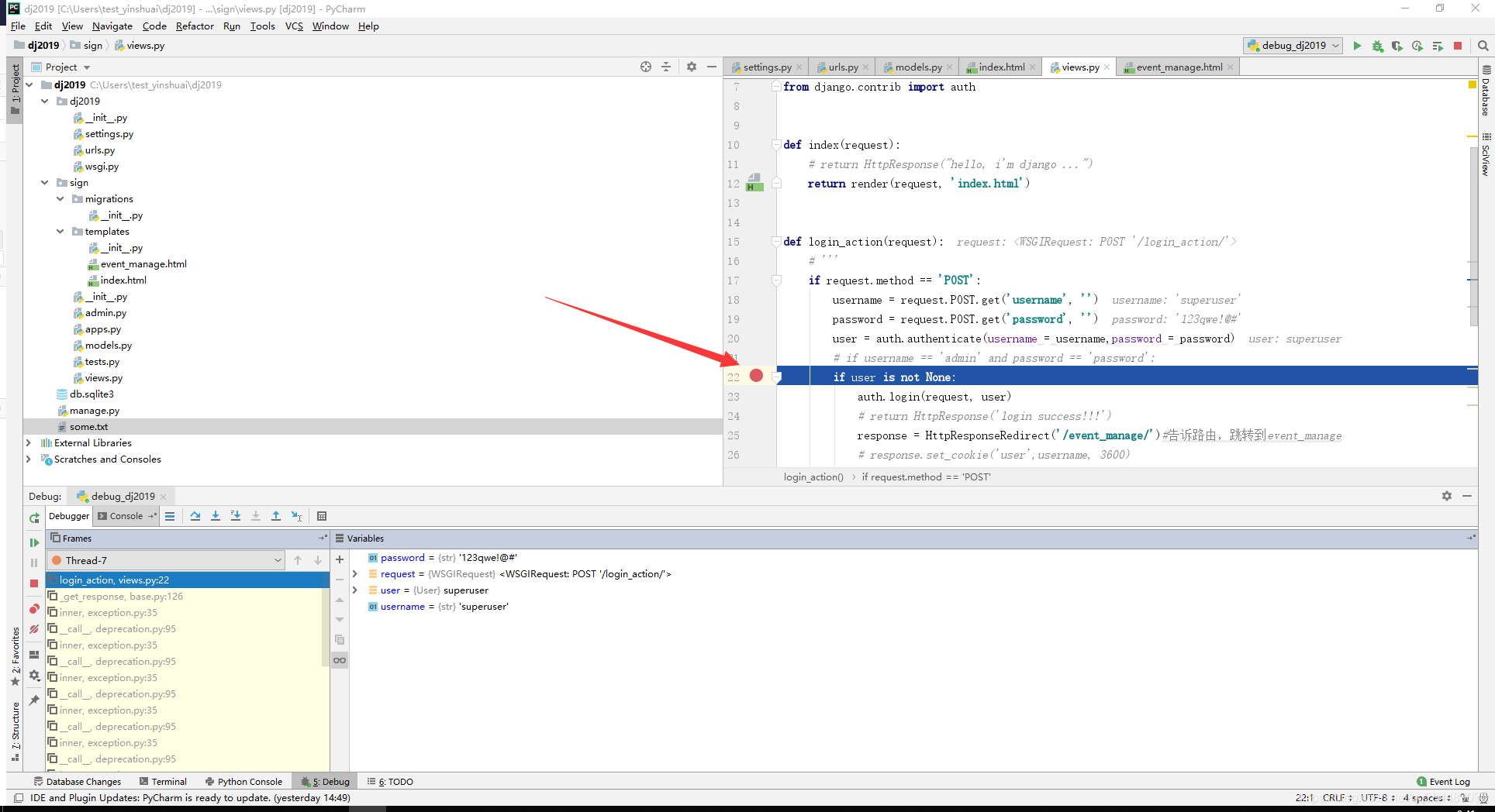 pycharm python django 断点调试_django shell 打断点-CSDN博客