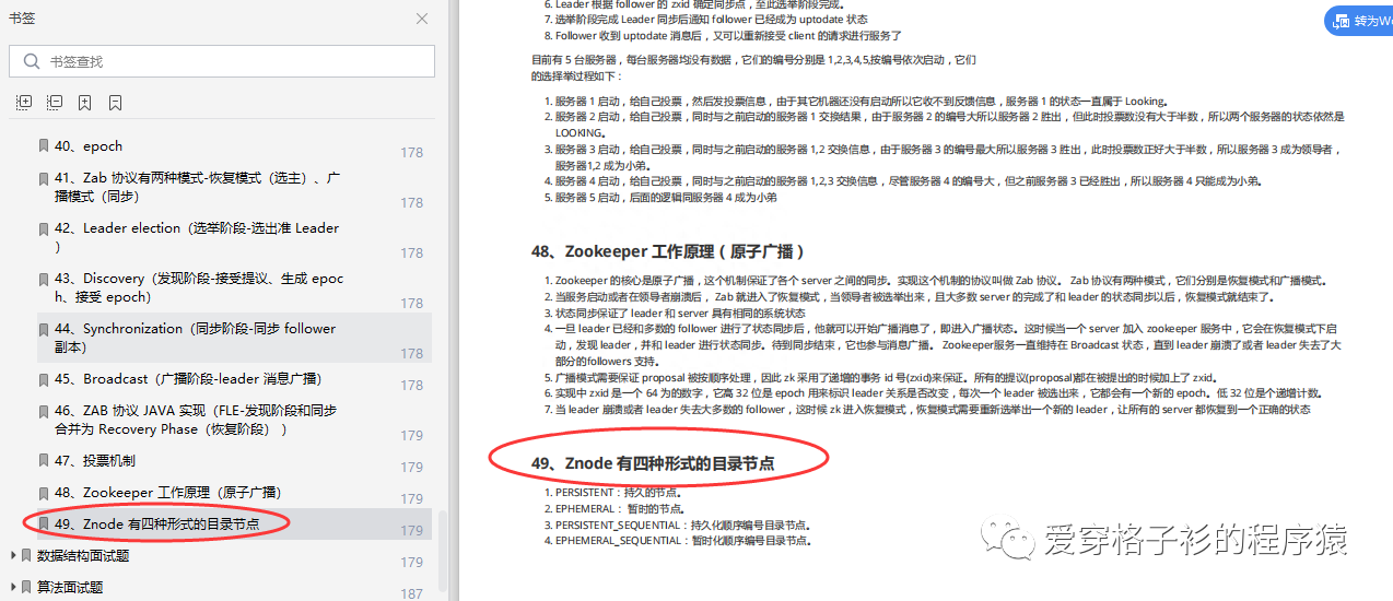 卷起来！一周吃透这份Java面试八股文（2023最新整理）拿下5个offer-CSDN博客
