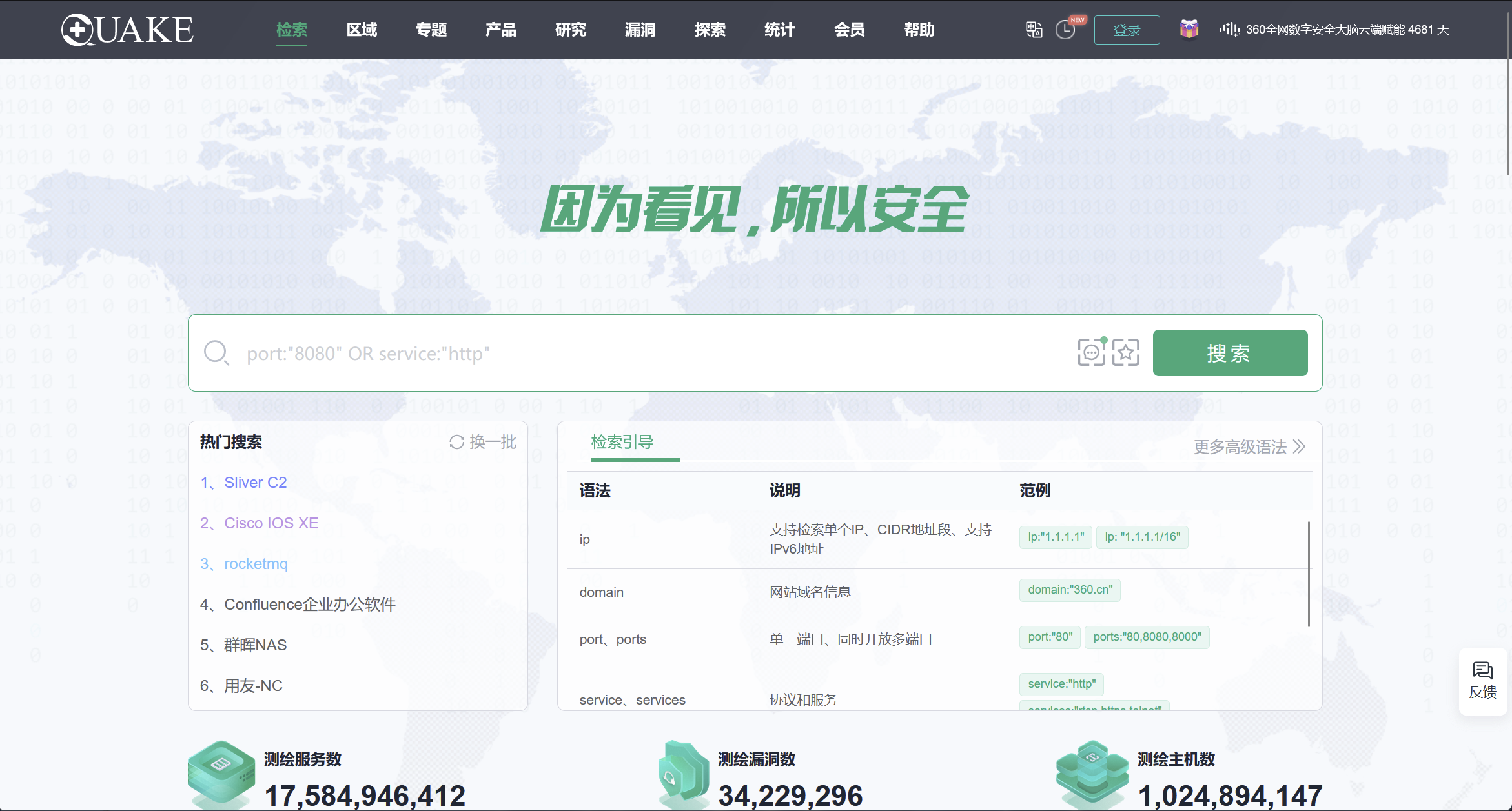 Python武器库开发 武器库篇之quake360 Api使用四十七quake实现api调用 Csdn博客 