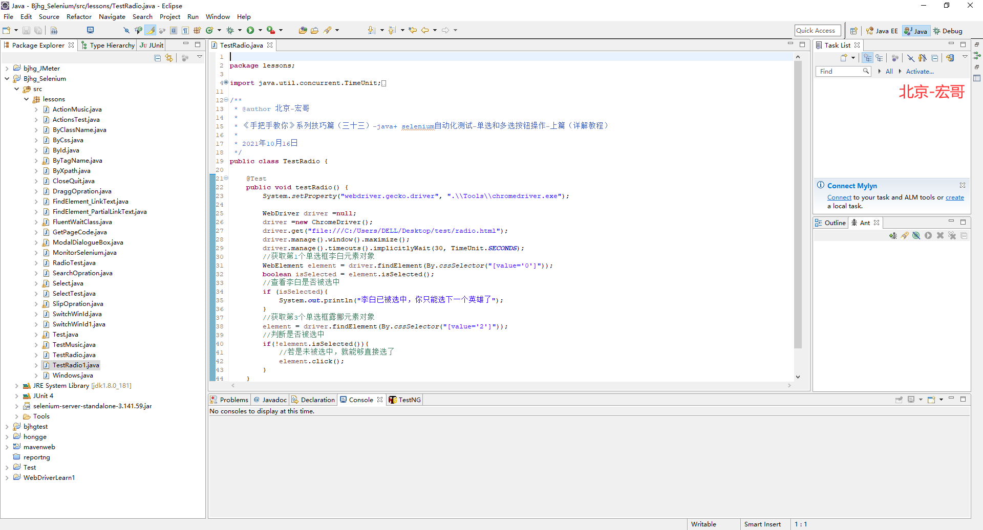 《手把手教你》系列技巧篇（三十三） Java Selenium自动化测试 单选和多选按钮操作 上篇（详解教程）java Selenium