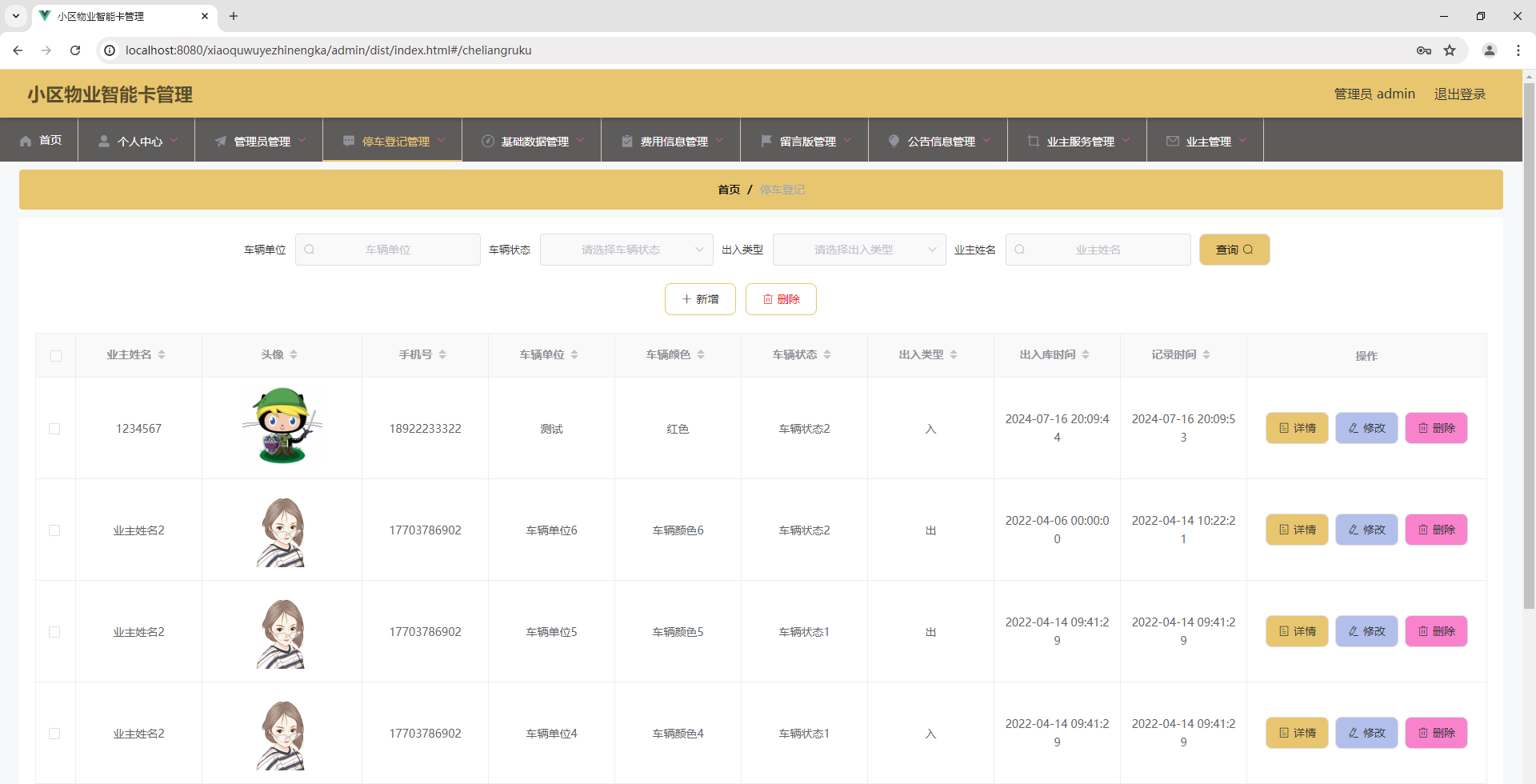 基于springboot的小区物业管理系统,物业管理系统,附源码数据库论文开题报告,包远程安装调试基于springboot小区物业管理项目源码论文 Csdn博客