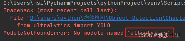 Python 基于 Yolov8 实现物体检测_python yolo-CSDN博客