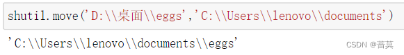 python-shutil模块-复制、 移动、改名、删除文件/文件夹_shutil删除文件-CSDN博客