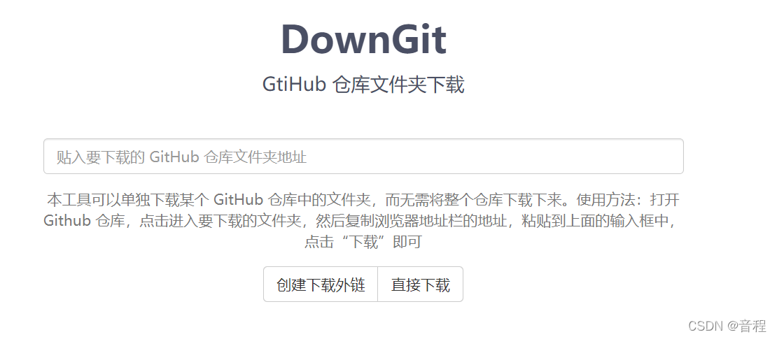 gitzip没有作用以及github如何下载单个文件或目录_gitzip下载了不能用-CSDN博客