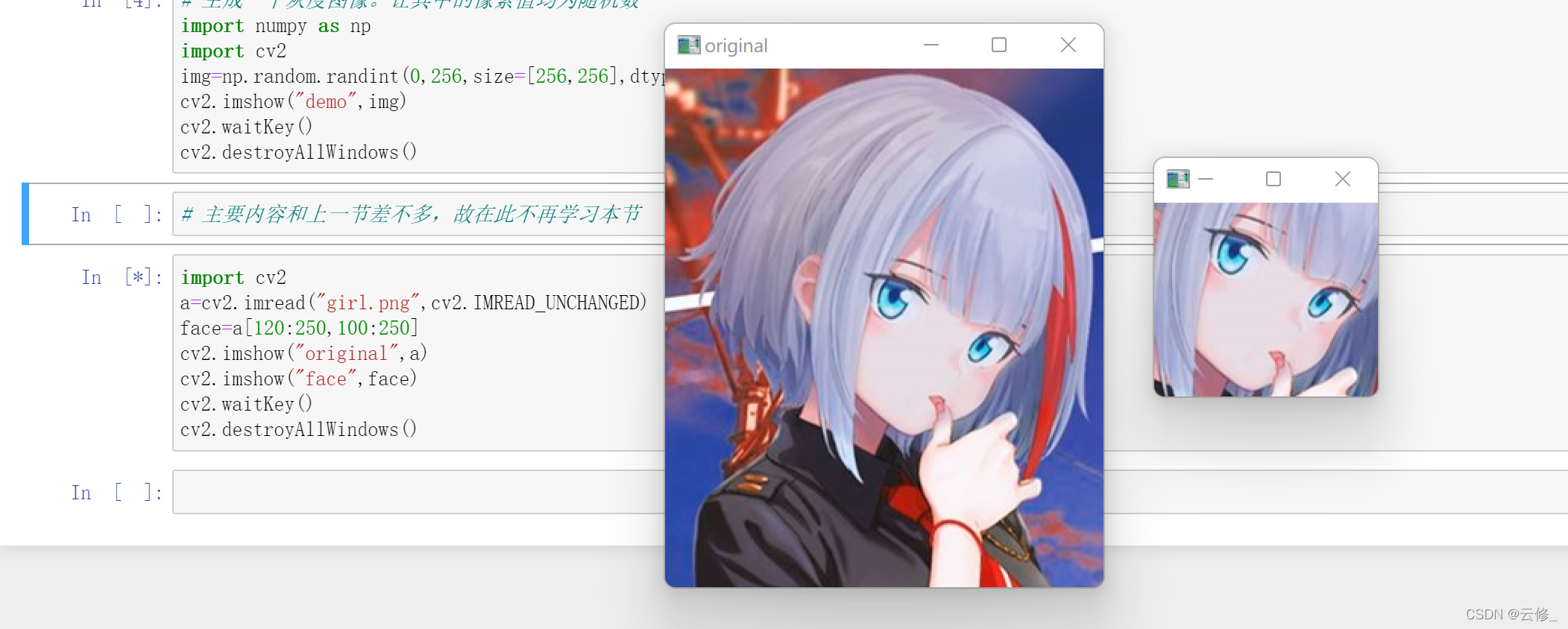 Opencvpython学习记录3:使用numpyarray 访问像素roi(内附代码)使用numpy对图像的像素进行操作 查看图像