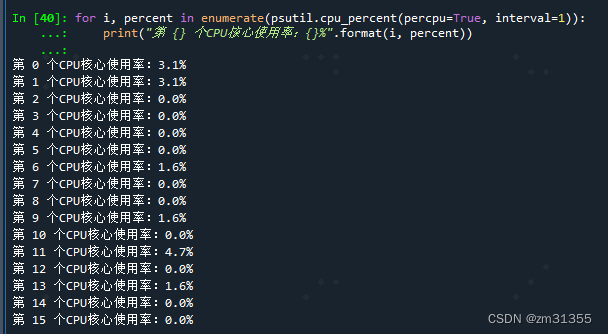 Python中的psutil-CSDN博客