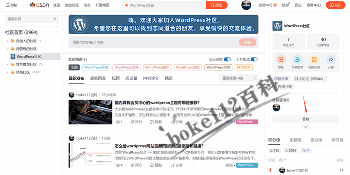 CSDN社区怎么修改社区名称？上传社区logo等信息？_csdn在哪里编辑社区-CSDN博客