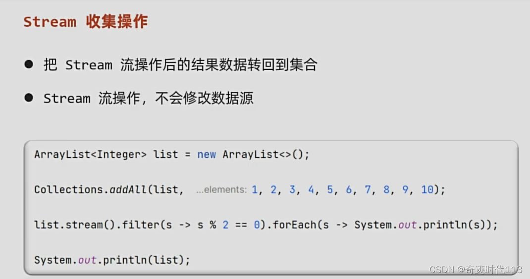 JavaStream处理与收集操作详解,-CSDN博客