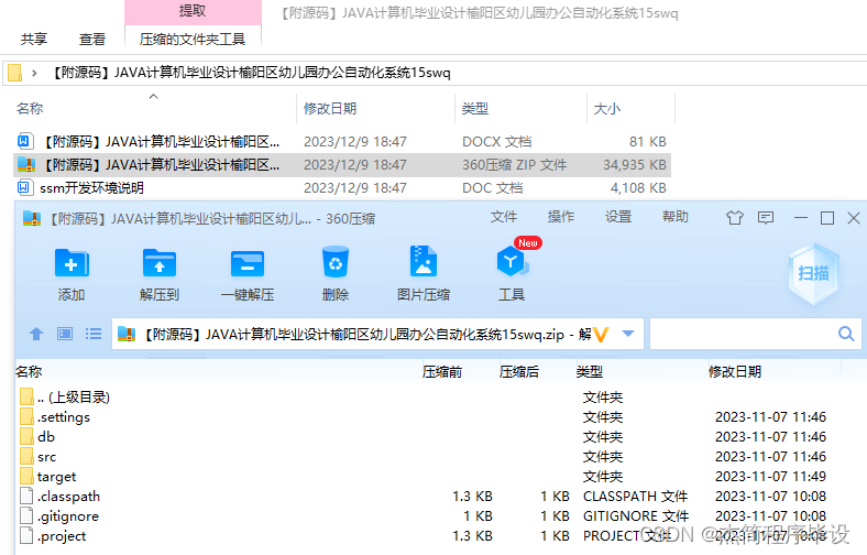 【附源码】java计算机毕业设计榆阳区幼儿园办公自动化系统(springbootmysql开题论文) Csdn博客
