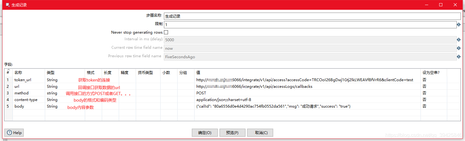 kettle REST clien用法，获取token，回调接口_kettle的rest client query-CSDN博客