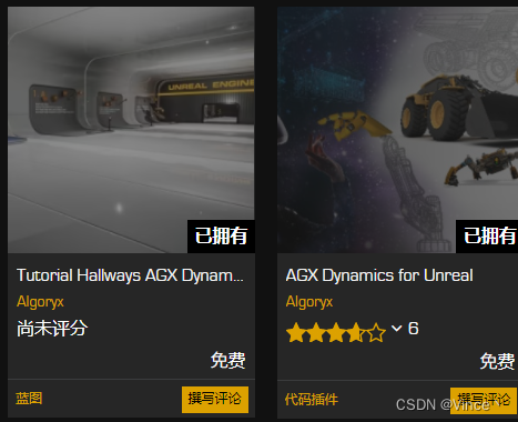 UE 插件Plugins笔记_agx for unreal how much-CSDN博客