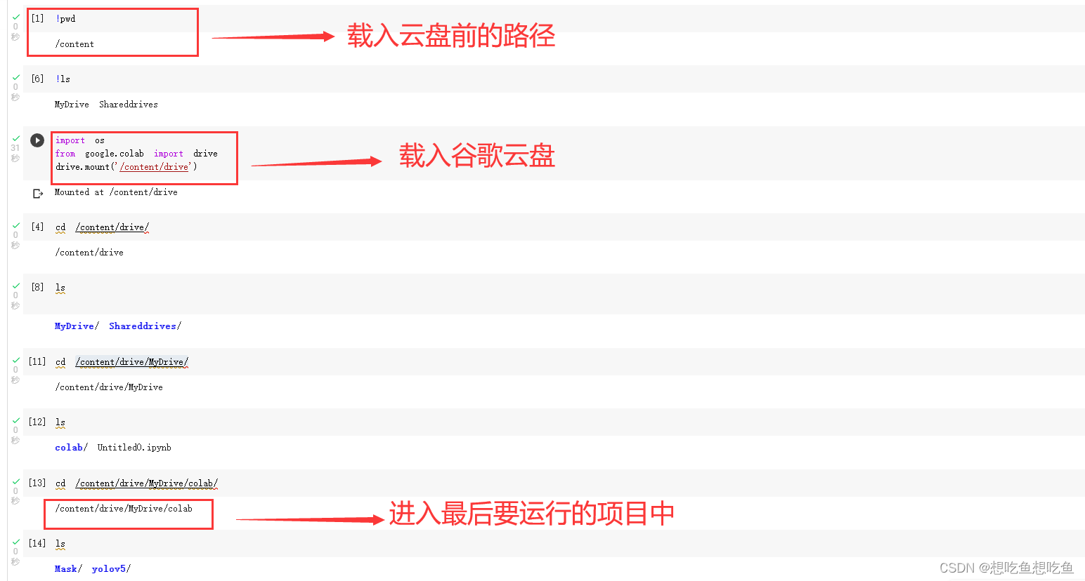 使用谷歌colab的GPU资源训练YOLOv5_colab yolov-CSDN博客