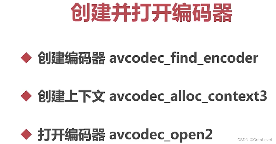 1_3 FFmpeg 编码_avcodeccontext的码率设置-CSDN博客