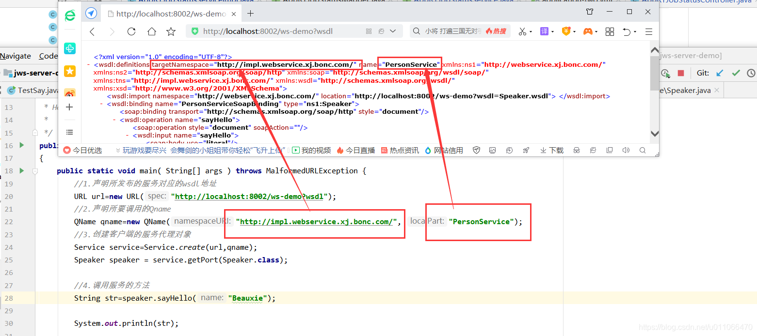 webservice的基础知识以及入门案例1_webservice长连接还是短连接-CSDN博客